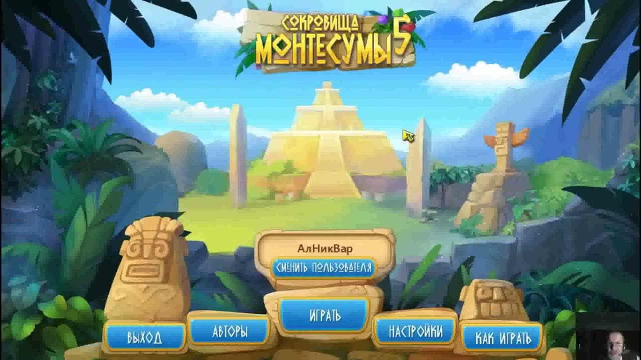 Анонс. Прохождение Игры. Сокровища Монтесумы 5. Мультик Игра. Подборка ...