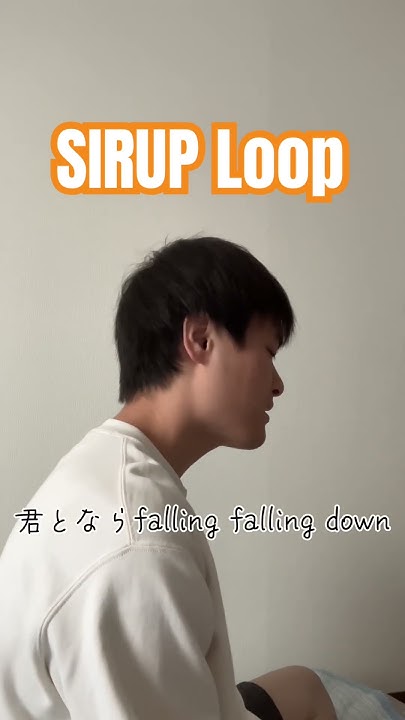 SIRUPのloopを歌ってみた #sirup #loop #アカペラ #ろきぴー - YouTube