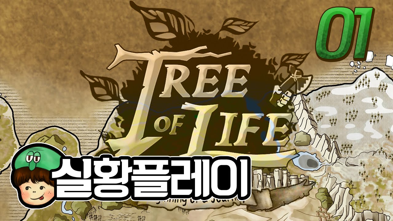트리 오브 라이프 : 신개념 생존 MMORPG | Tree of Life (Steam) Gameplay | #01 - YouTube