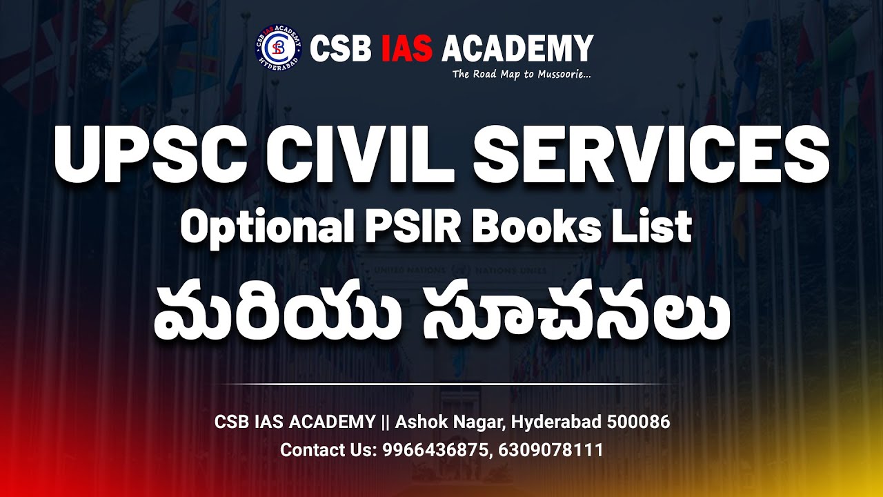 UPSC CIVIL SERVICES OPTIONAL PSIR BOOKS LIST మరియు సూచనలు || #upsc # ...