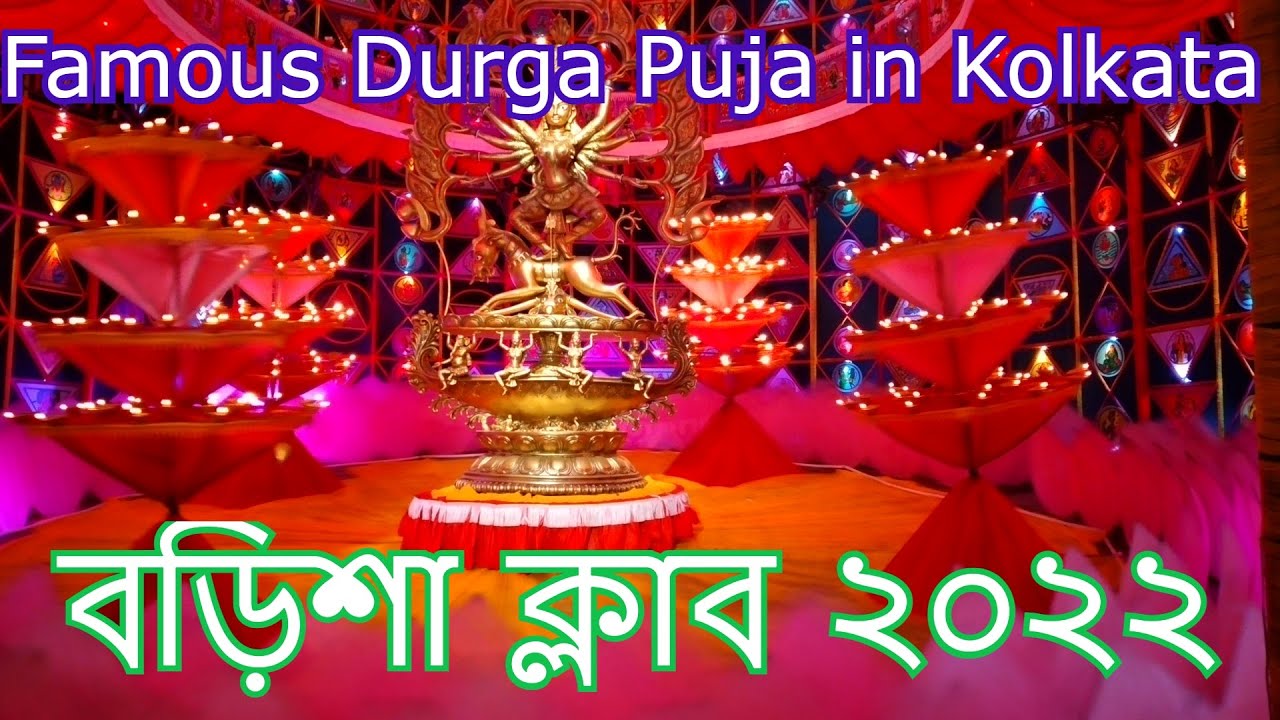 Famous Durga Puja in Kolkata ||Barisha Club 2022 || বড়িশা ক্লাব ২০২২ ...