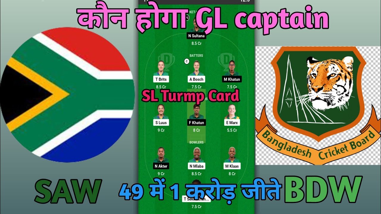 SAW Vs BDW Dream11 Prediction SAW Vs BDW T20 Dream11 Prediction saw-vs-bdw-dream11-prediction-saw-vs-bdw-t20-dream11-prediction
