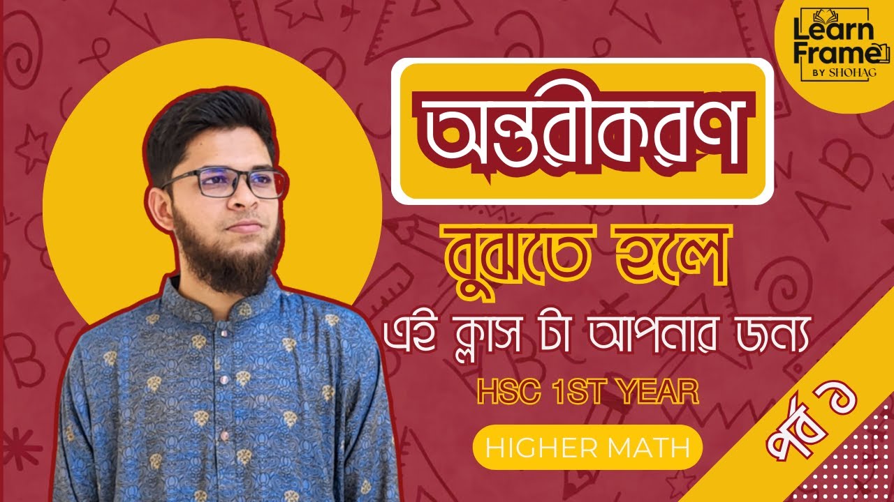 HSC Math 1st Paper Chapter 9 | অন্তরীকরণ সূত্র ও শর্টকাট ...