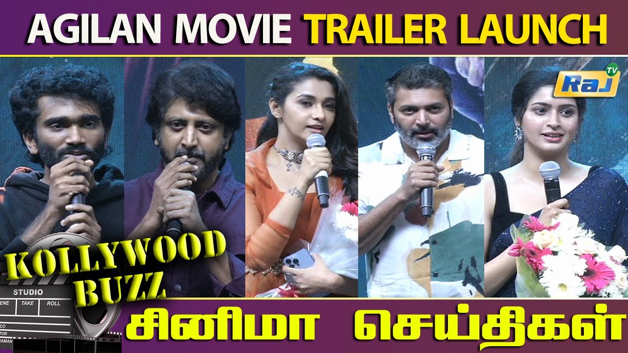 Agilan Trailer Launch | 20 Years of Jayam Ravi | Mohan Raja, Pradeep ...