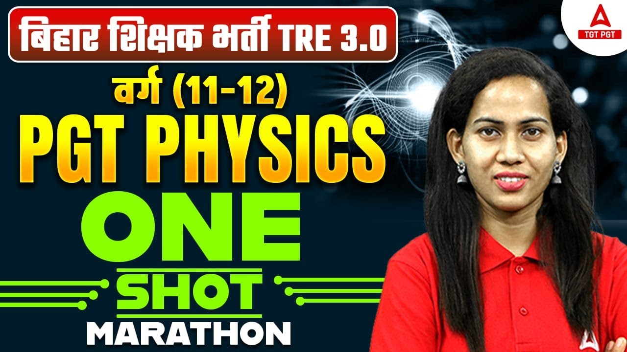 BPSC PGT Physics Marathon 2024 | Physics One Shot By Shalini Ma'am - YouTube