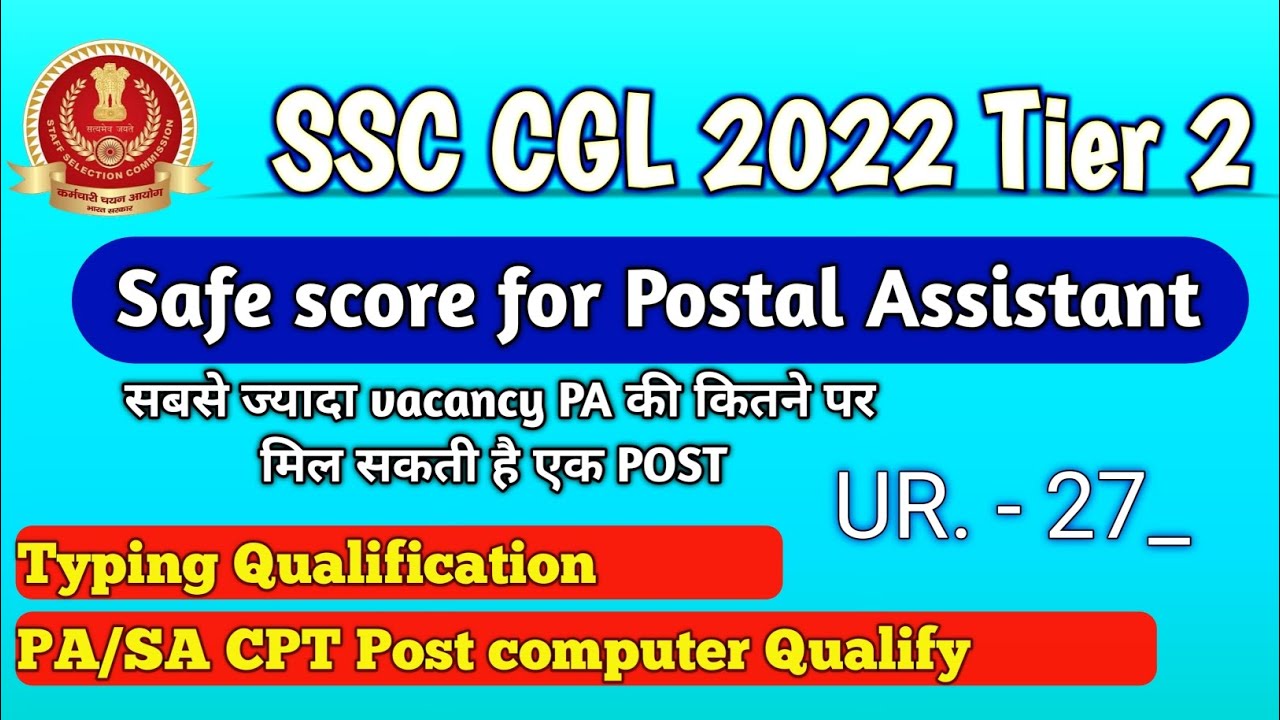 SSC CGL 2022 POSTAL ASSISTANT SAFE SCORE| CGL PA CUTT OFF| CGL CUTT OFF ...
