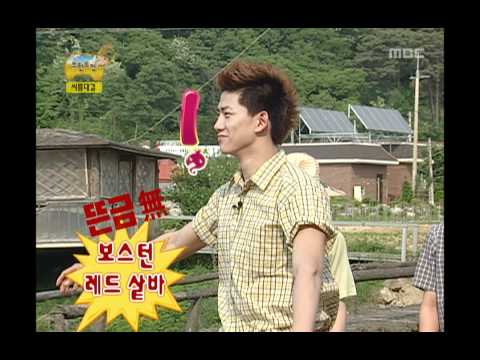 Infinite Challenge, Rice Farming(2), #05, 벼농사(2) 20091024