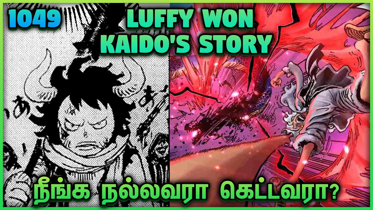 Kaido's Childhood - One Piece Manga Chapter 1049- ChennaiGeekz - YouTube