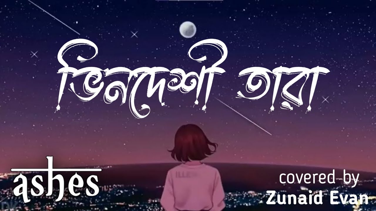 ভিনদেশী তারা || Covered by Zunaid Evan || Ashes || ADNAN X MUSIC - YouTube