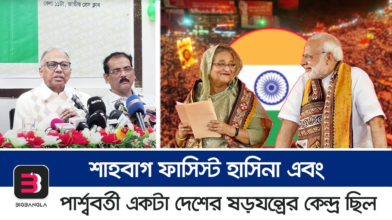 রোববার থেকে দৈনিক আমার দেশ প্রকাশের ঘোষণা | Mahmudur Rahman | Amar Desh ...