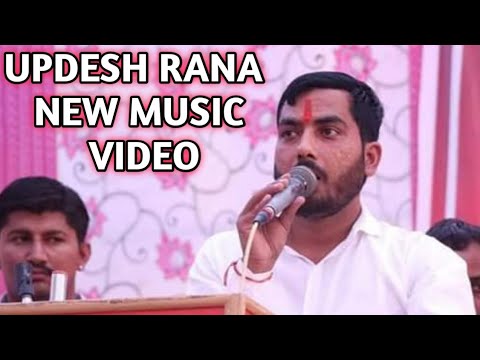 Updesh Rana new music video || Updesh Rana full video || Updesh Rana ...