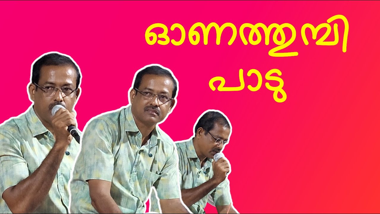 🌸🎶 Onathumbi Paadu | Onappattu by Ward Member Sri K. Pradeep | SNDP 428 ...