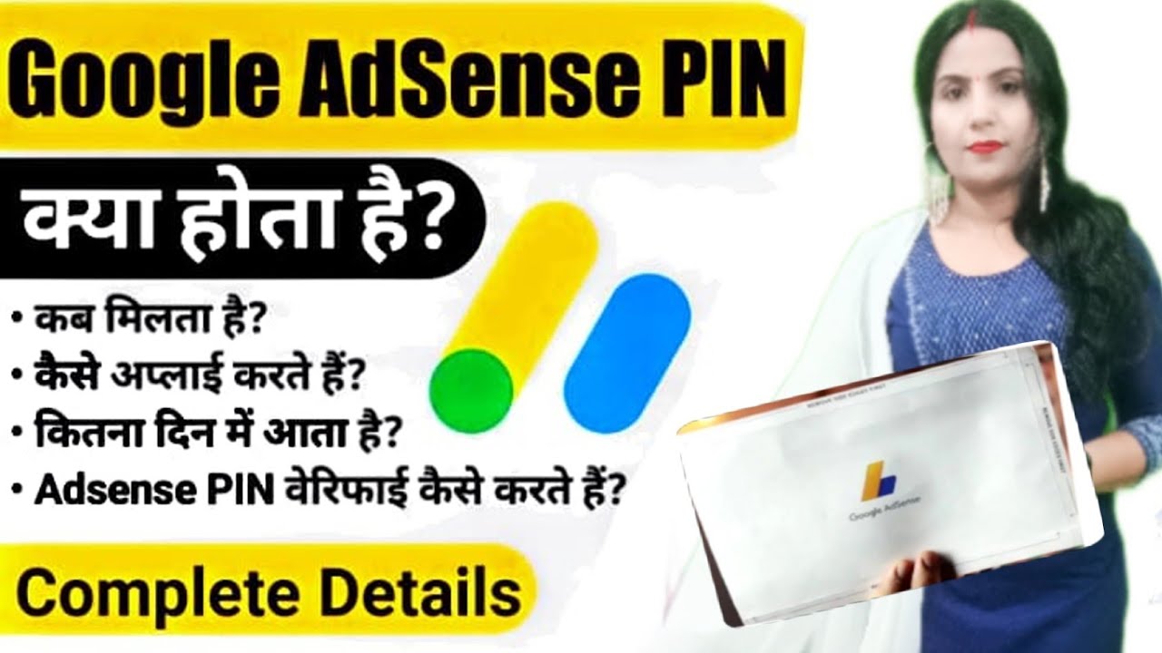 Google Adsense Pin Verification | How to Verify Adsense Pin | Google ...