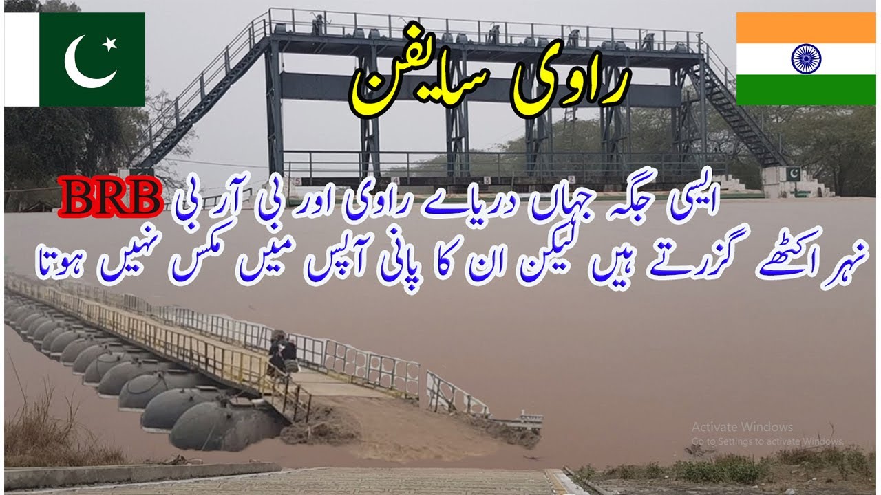 Shortcut Of India And Pakistan | Ravi Syphon and BRB Canal | A ...