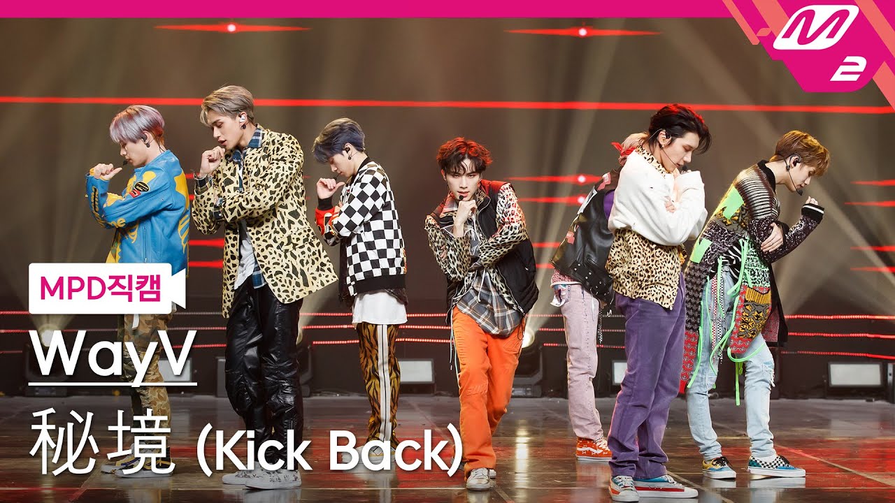 [MPD직캠] WayV 직캠 4K '秘境 (Kick Back)' (WayV FanCam) | @MCOUNTDOWN_2021.3. ...