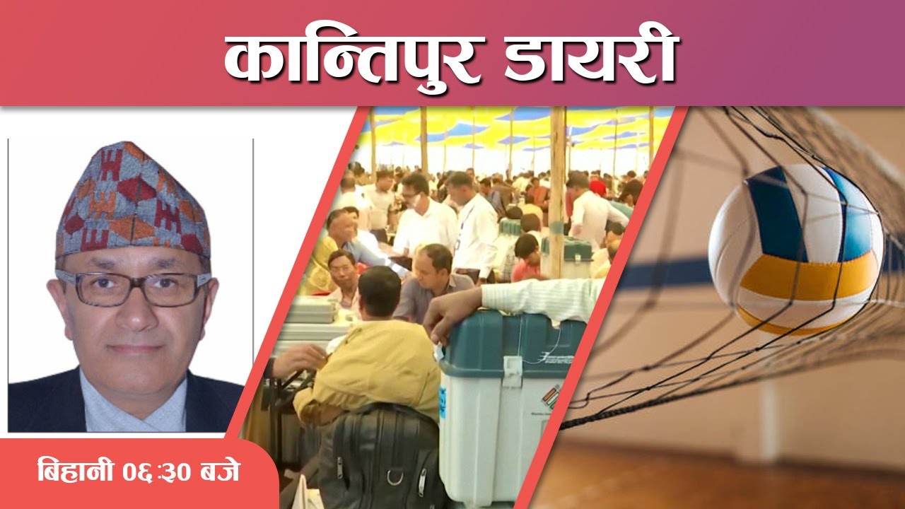 Kantipur Diary 06:30 AM –01 June 2024 | Today's News Of Nepal | Latest ...