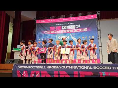 4,28, 4회 드림풋볼 U10 준우승 시상식 포항 JS풋볼. NO10 이현성 고생했어^^ - YouTube