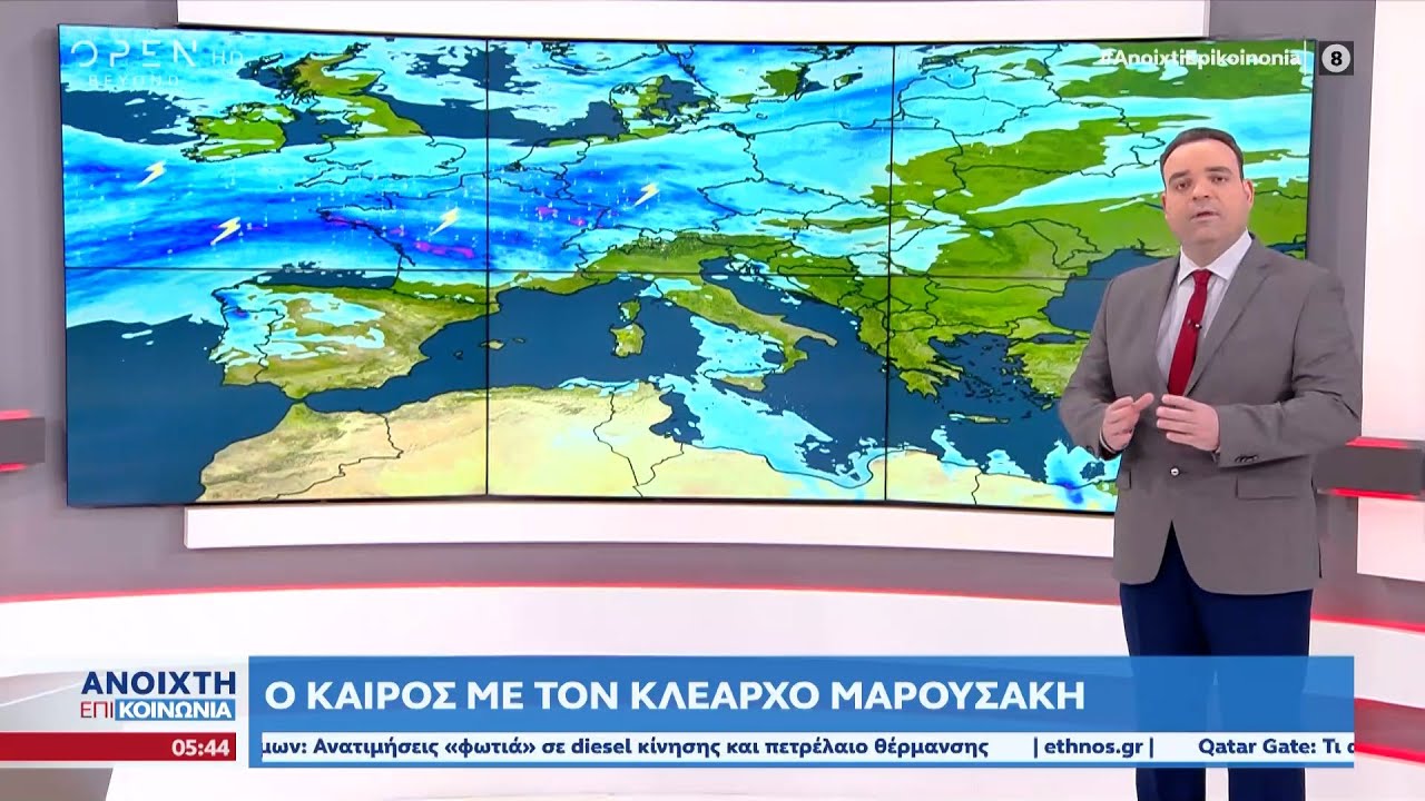 Καιρός 22/12/2022: Κρύο το πρωί – Άνοδος της θερμοκρασίας το μεσημέρι ...