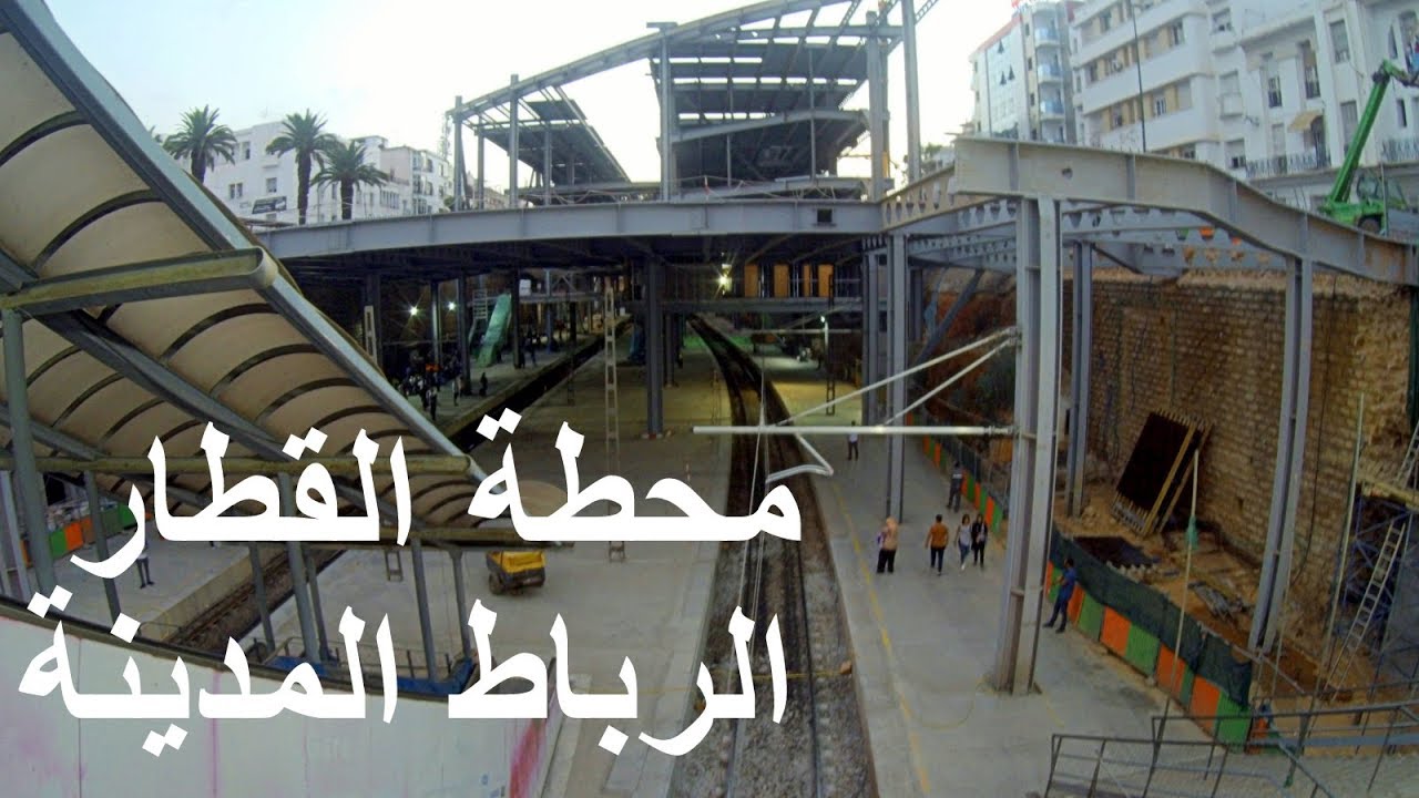 Gare et complexe ferroviaire Rabat ville en construction 2018 - YouTube