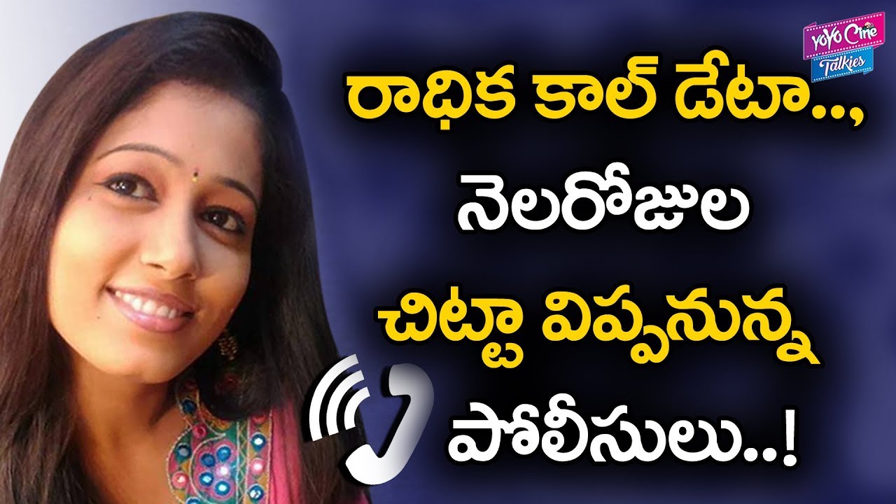 రాధికా కాల్ డేటా సీజ్... | Anchor Radhika Reddy Call Data In Police ...