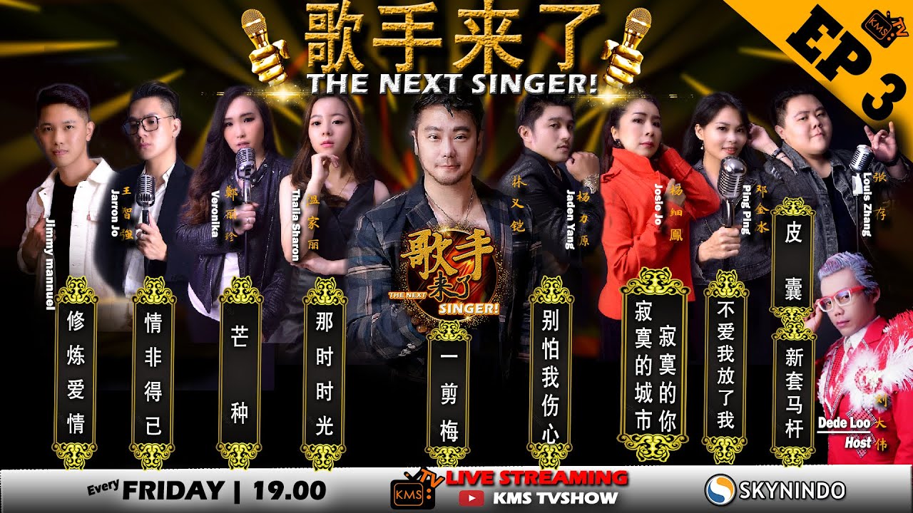 EP3 "Challenge Round!" The Next Singer! 《歌手来了》 - YouTube