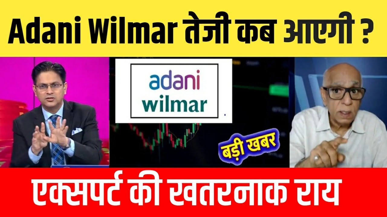 AWL Share Latest News,Adani Wilmar Share News today,AWL Share Future ...