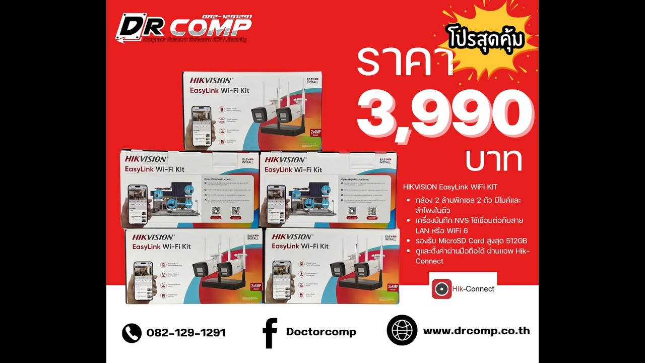 Hikvision EasyLink WiFi Kit By DRCOMP - YouTube
