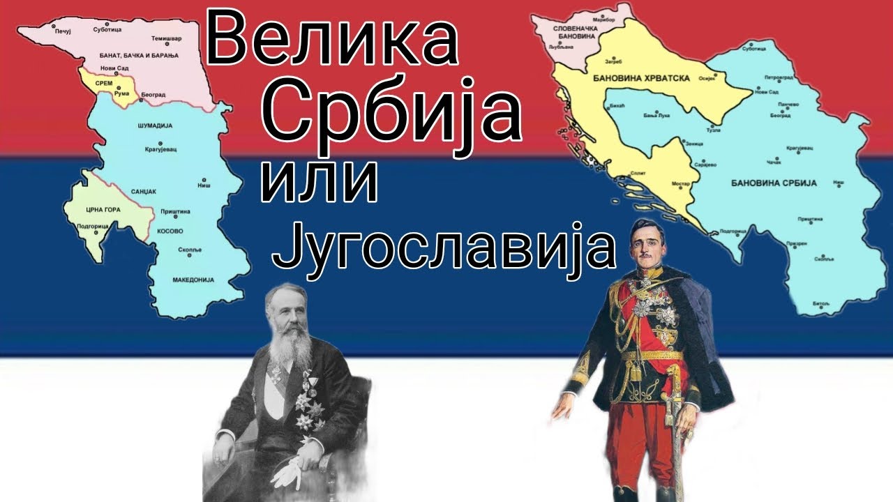 Velika Srbija ili Jugoslavija | Londonski Ugovor - YouTube