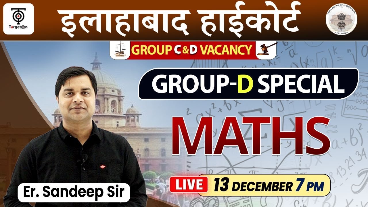 Allahabad High Court | Group C&D- 2022 | Group D Special Maths ...