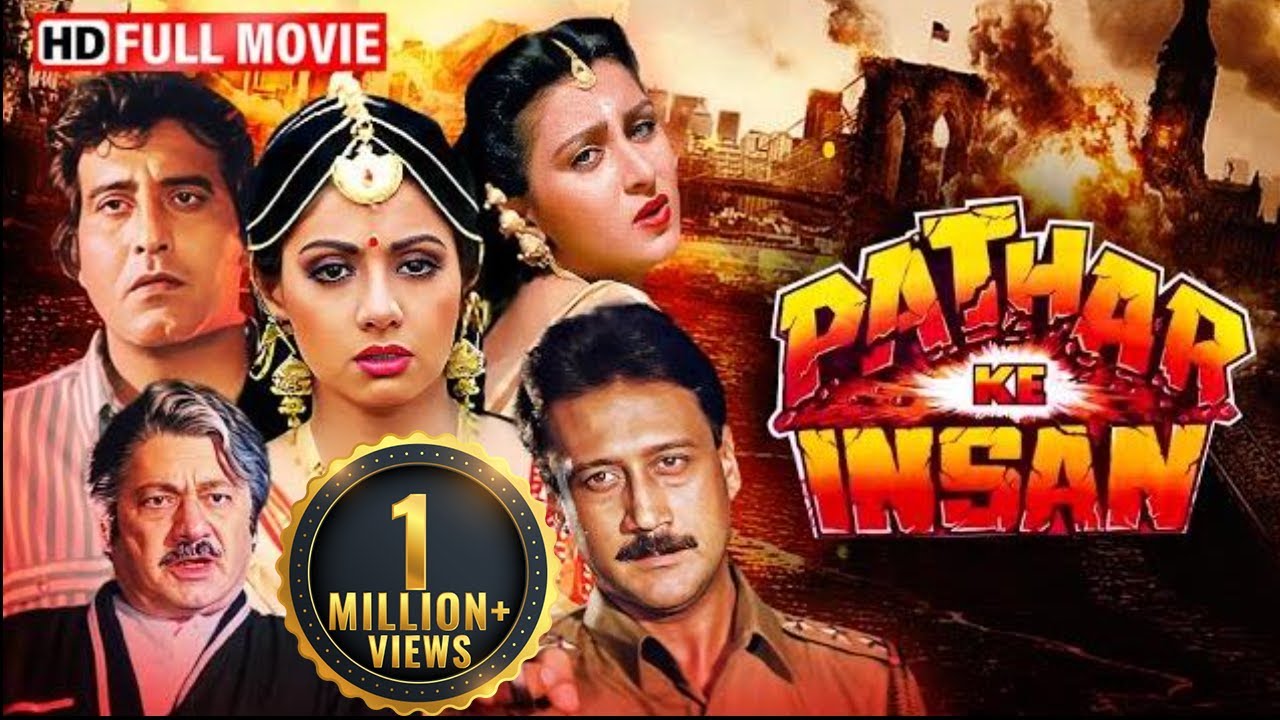 पत्थर के इंसान | विनोद खन्ना, जैकी श्रॉफ और श्री देवी की सुपरहिट एक्शन ...