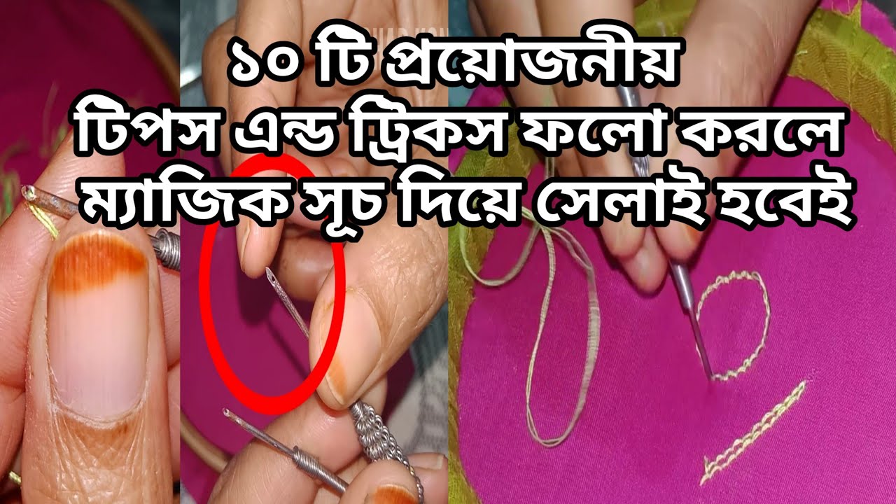 TOP 10 ESSENTIAL PUNCH NEEDLE TIPS AND TRICKS YOU NEED TO KNOW! - YouTube