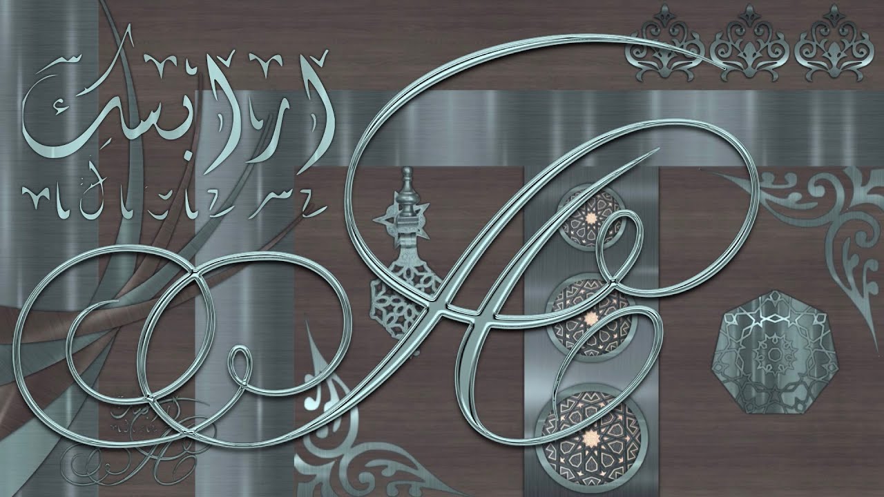 Arabesque- Arabic Art | Chill Out Lounge | Islamic Art | Cafe Arabesque ...