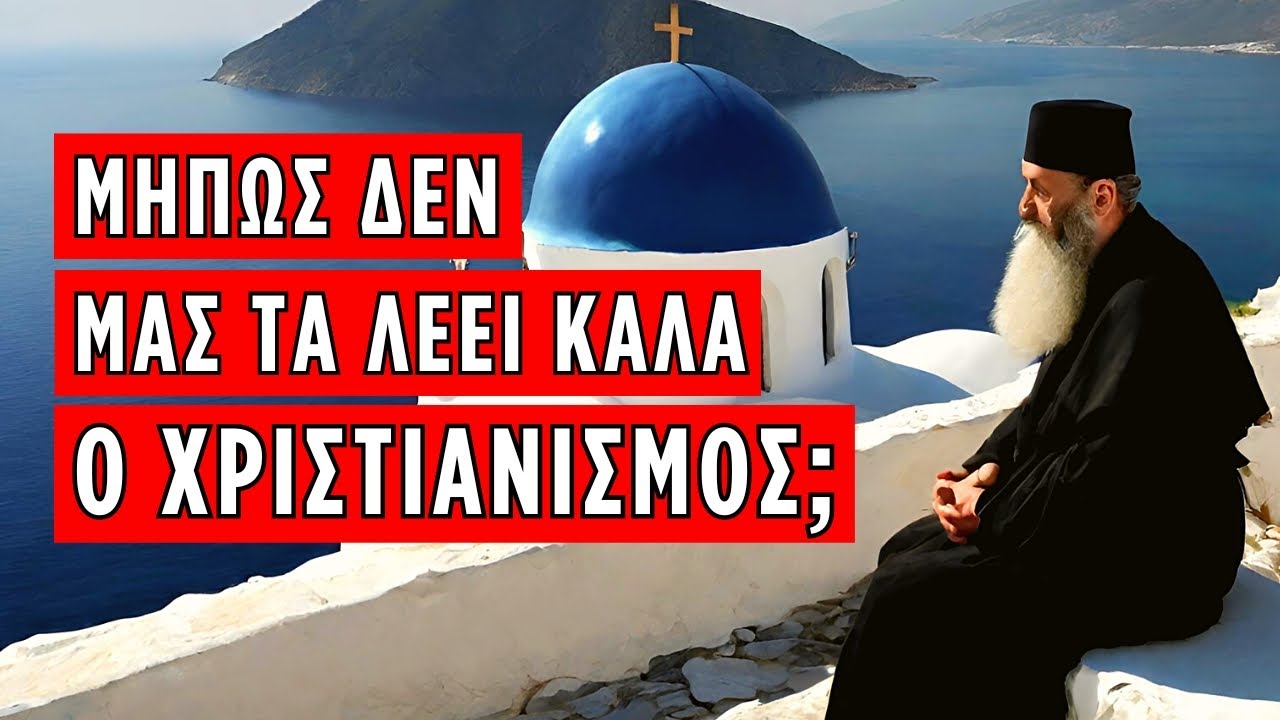 Γιατί εγώ δεν νιώθω χαρά και ευτυχία; Μήπως δεν μας τα λέει καλά ο ...