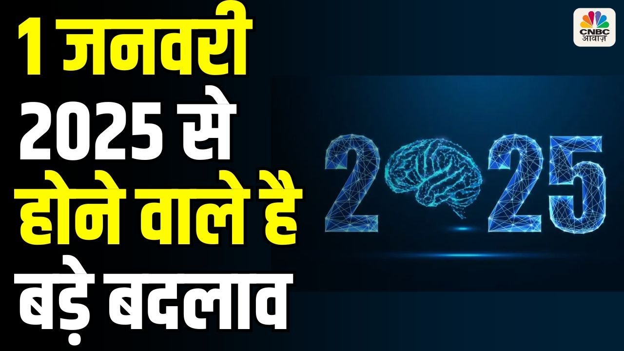 Big Changes Coming in 2025: What to Expect from January 1st! - YouTube