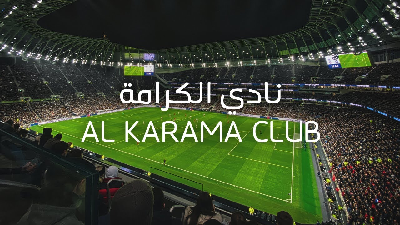 نادي الكرامة - Al Karama Club - YouTube