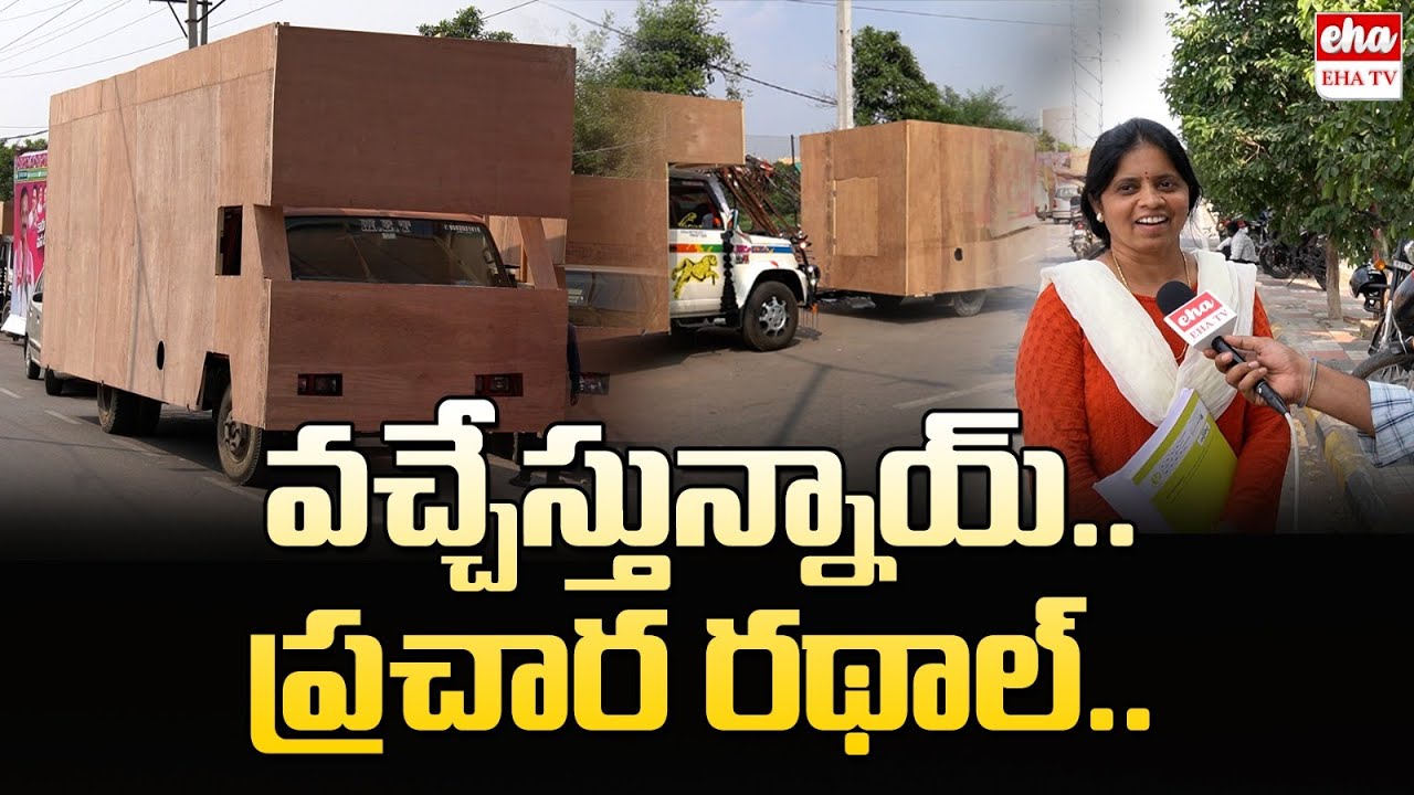 Political Leaders Election Campaign Vehicle | Electric Vehicles Making ...