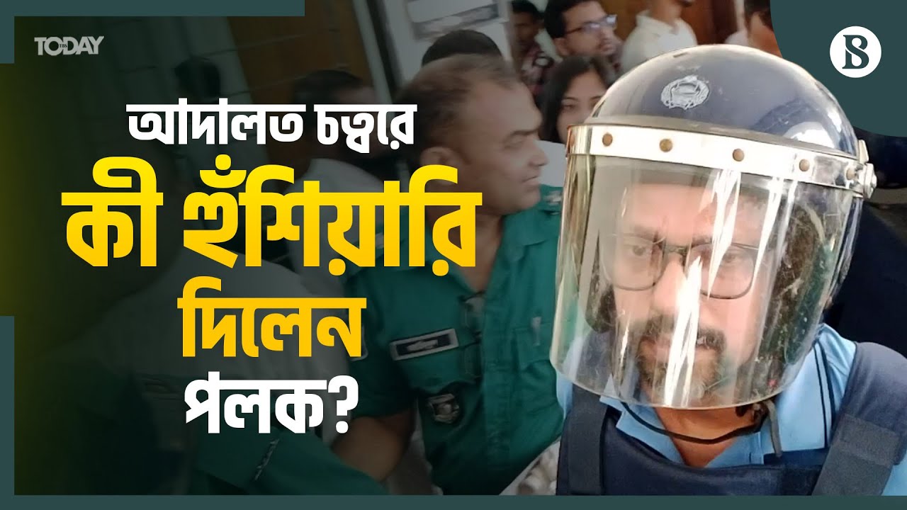 সব কিছুরই শেষ আছে: পলক | Zunaid Ahmed Palak | The Business Standard ...