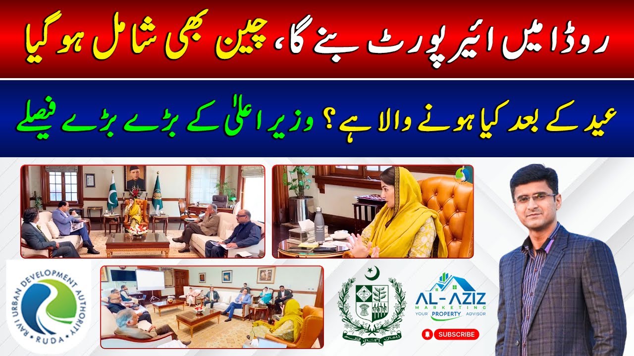 Cheif Minister Punjab | Important Meeting About ( RUDA ) Ravi City ...