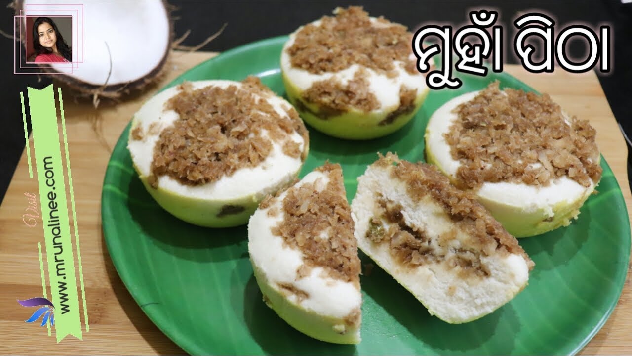 ମୁହାଁ ପିଠା ( Munha Pitha Recipe ) | Muan Pitha Recipe by Mrunalinee ...
