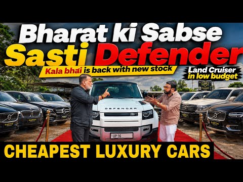 Most Cheapest Luxury Cars By KALA BHAI Karolbagh | Defender At Record Breaking Price | Used Cars 