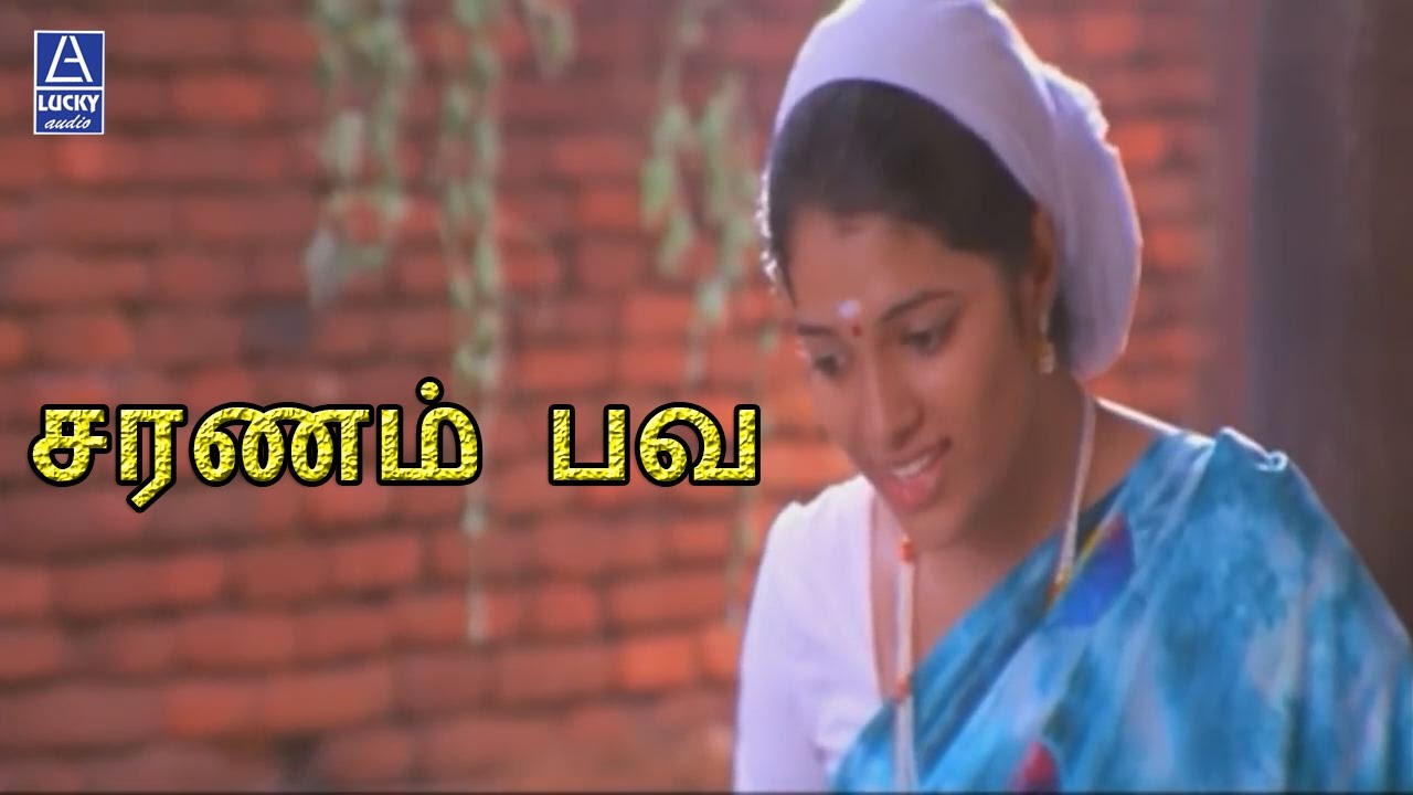 Saranam Bhava | Sethu | Vikram, Abitha, Sivakumar - YouTube