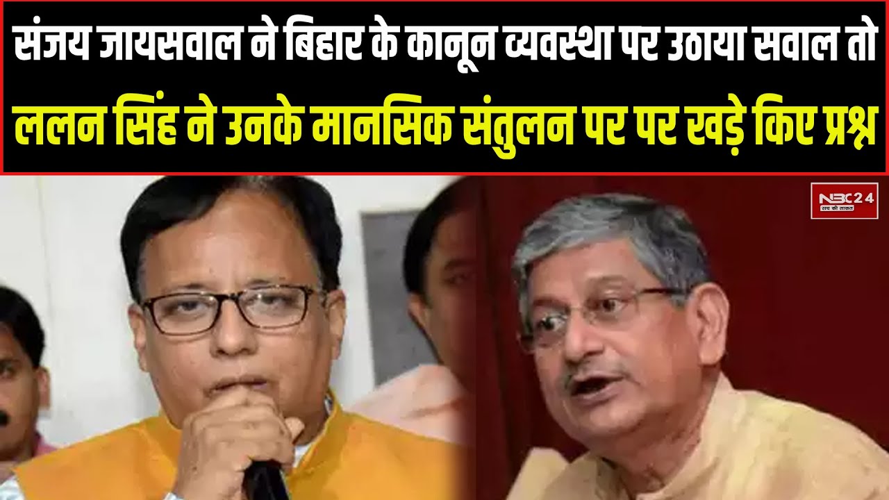 Agnipath पर Bihar में BJP-JDU आमने सामने.. - YouTube