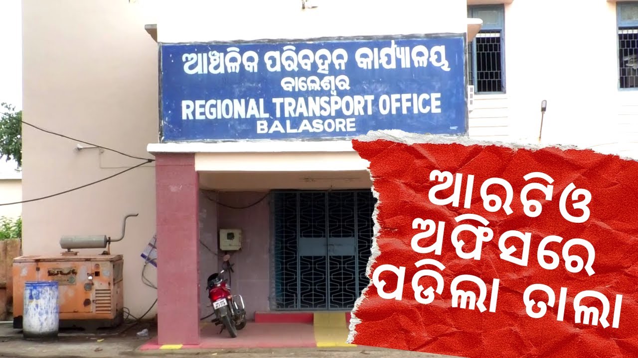 Odisha : Balasore RTO office closed after sample of an employee tests ...