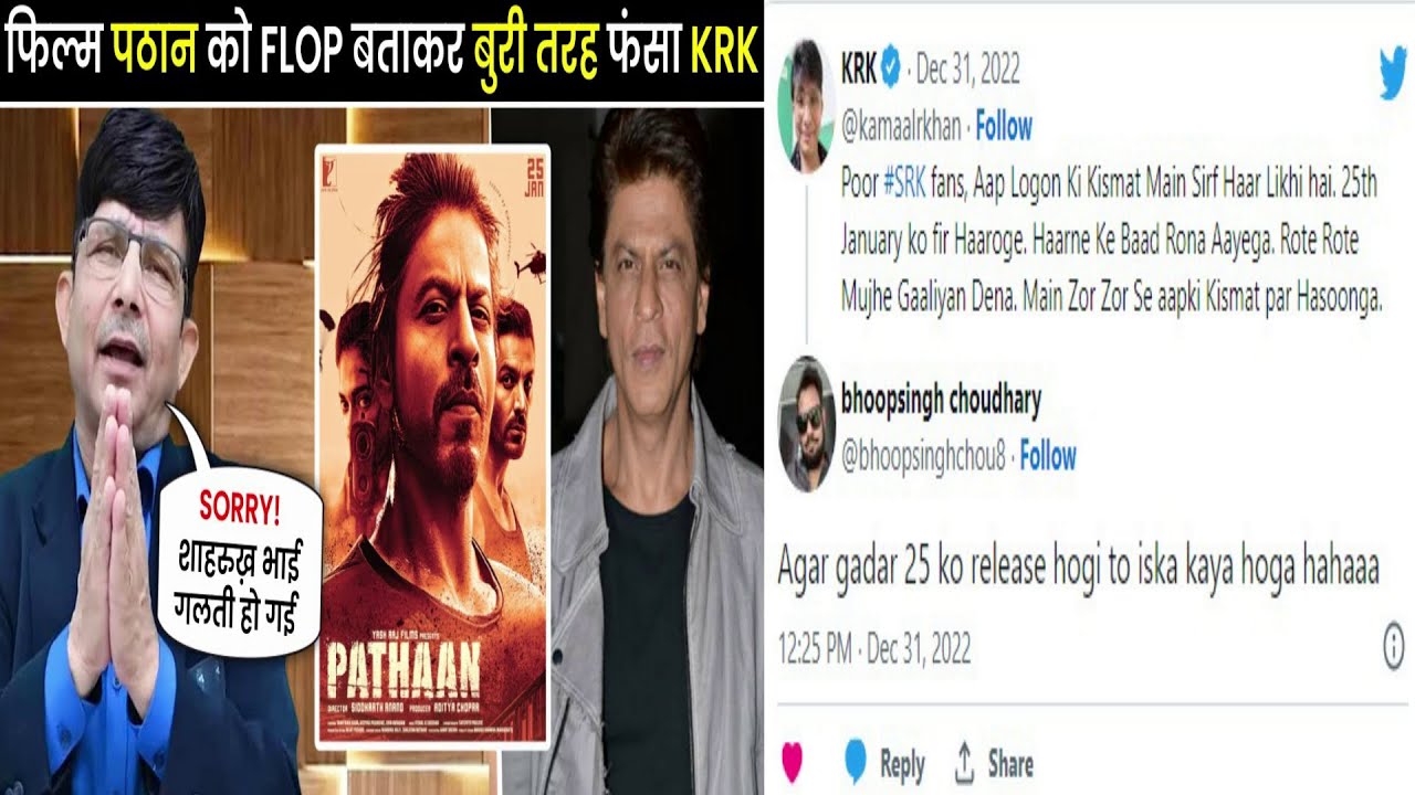SRK fans Troll KRK I Shahrukh Khan I Pathaan I KRK I SRKIAN'S I # ...