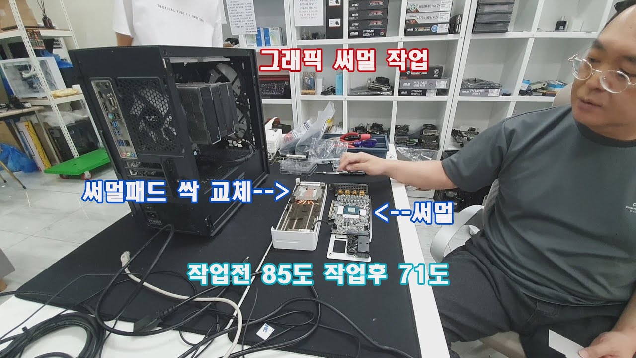 그래픽카드 써멀 재도포등 컴퓨터수리 하남컴퓨터수리 미사컴퓨터수리 컴퓨터조립대행 당근 불량 액정 패널 노트북