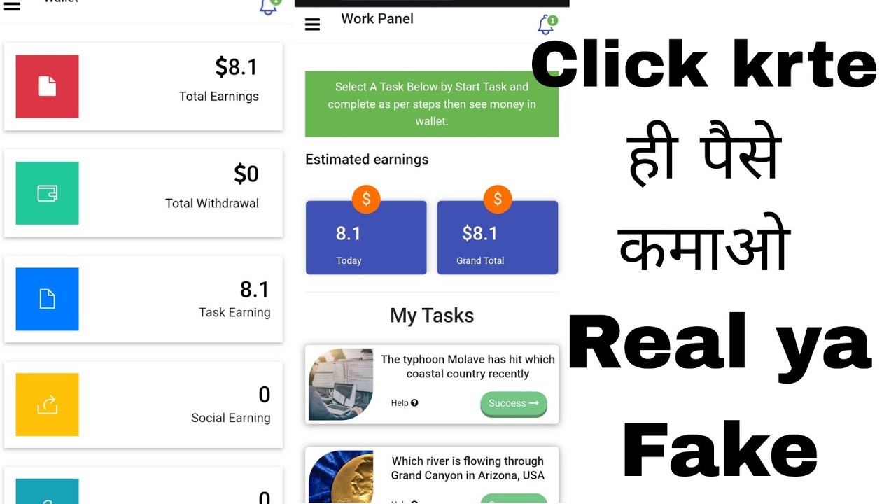 clickjob.work real ya fake | real earning platform | click kro रोजाना ...