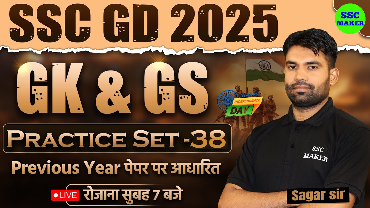 SSC GD 2024-25 | SSC GD GK/GS Practice Set #38 | SSC GD GS GS Class ...