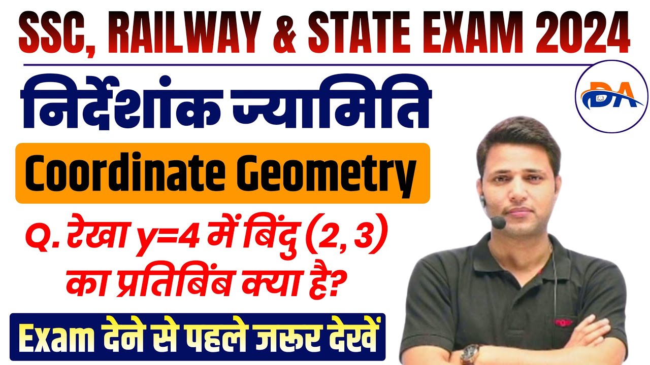 CET 2024 Math Short Trick🔥Coordinate Reflection Short Trick🔥Coordinate ...