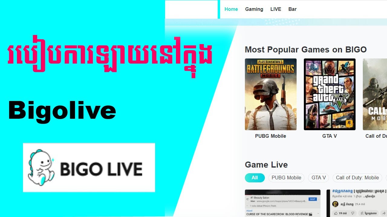 របៀបការឡាយនៅក្នុង Bigolive | How to live steam on bigolive gamer 2022 - YouTube