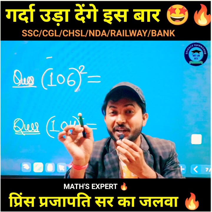 Simplification Trick Simplification Short Trick Math Short Trick 2273